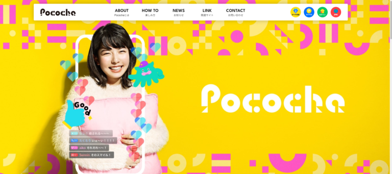 Pococha（ポコチャ） とは？特徴・使い方・配信方法について解説！